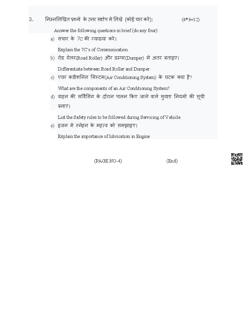 HP Board 9th Automotive Model Paper 2025 (PDF) – Download Here