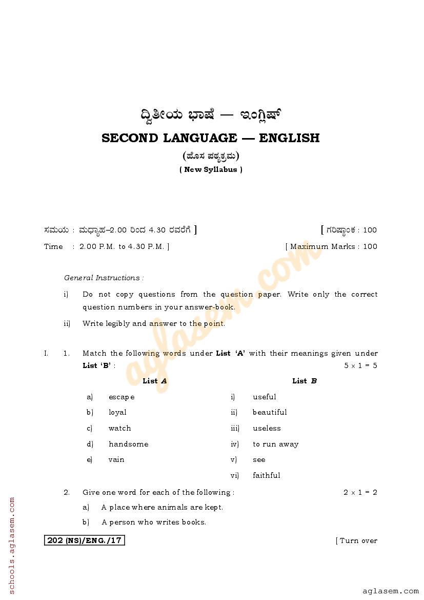 Karnataka Open School SSLC English Model Question Paper 2024 PDF Karnataka Open School SSLC English Model Question Paper 2024 PDF