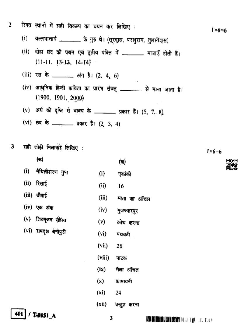 MP Board Class 10 Hindi Question Paper PDF - Download latest MPBSE 10th ...