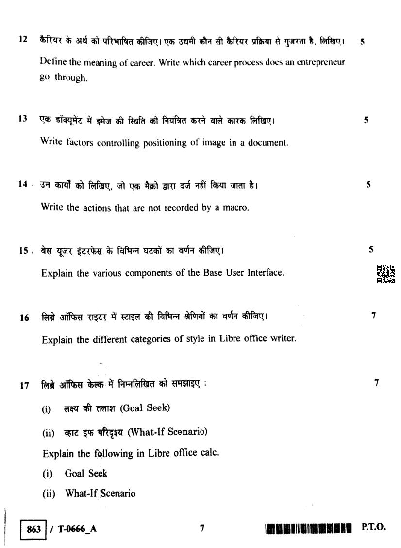 MP Board Class 10 IT and ITES Question Paper PDF - Download latest ...