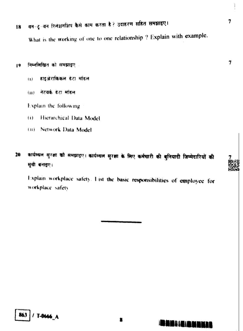 MP Board Class 10 IT and ITES Question Paper PDF - Download latest ...