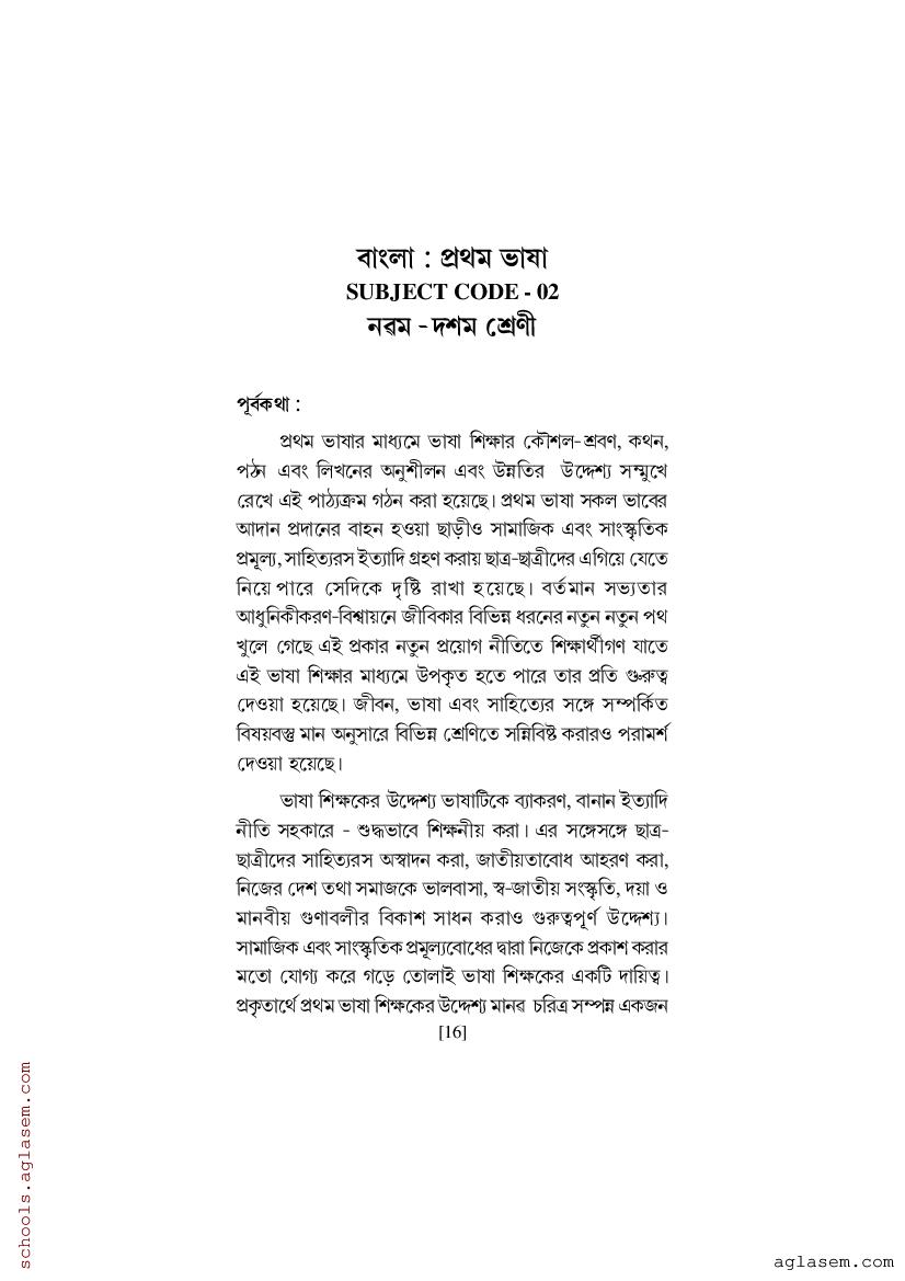 SEBA Class 9 Class 10 Syllabus 2024 Bengali SEBA Class 9 Class 10 Syllabus 2024 Bengali