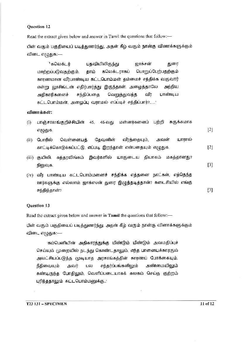 ICSE Class 10 Tamil Specimen Paper 2024 PDF OneEdu24 ICSE Class 10 Tamil Specimen Paper 2024 PDF OneEdu24