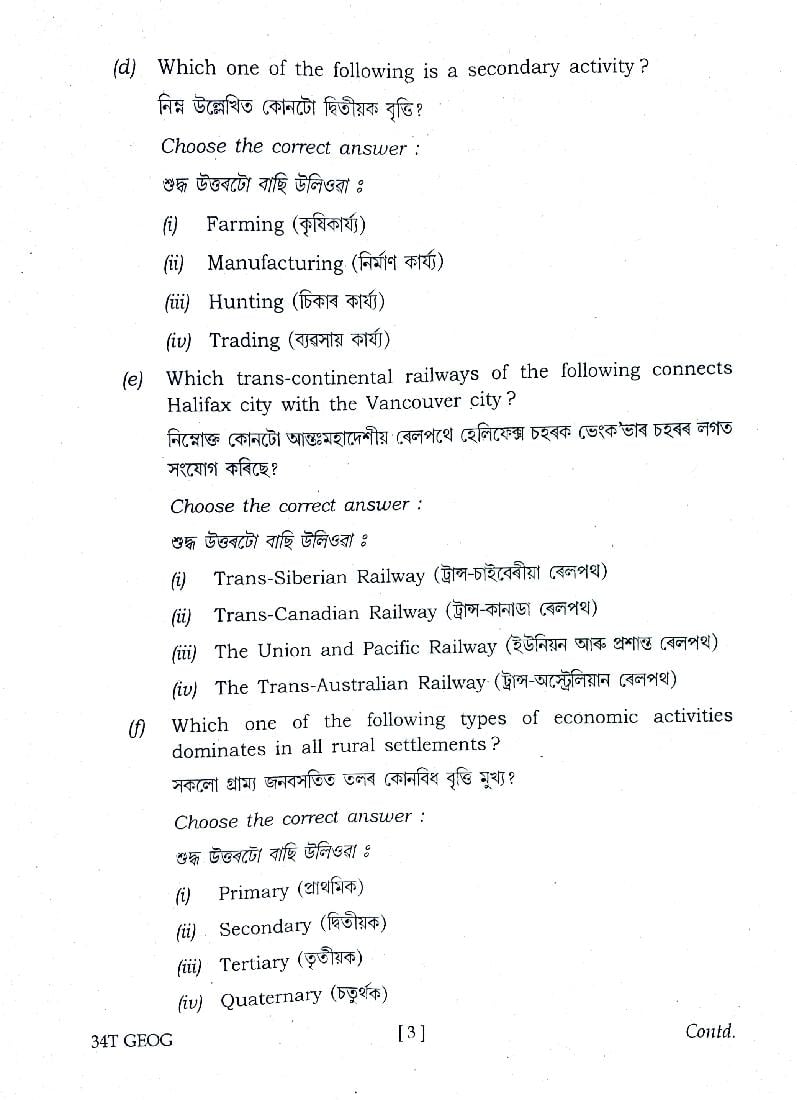 AHSEC Class 12 Geography Question Paper 2024 (PDF) - Assam Board HS 2nd ... AHSEC Class 12 Geography Question Paper 2024 (PDF) - Assam Board HS 2nd ...