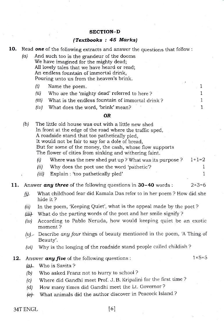 AHSEC Class 12 English Question Paper 2024 (PDF) - Assam Board HS 2nd ...
