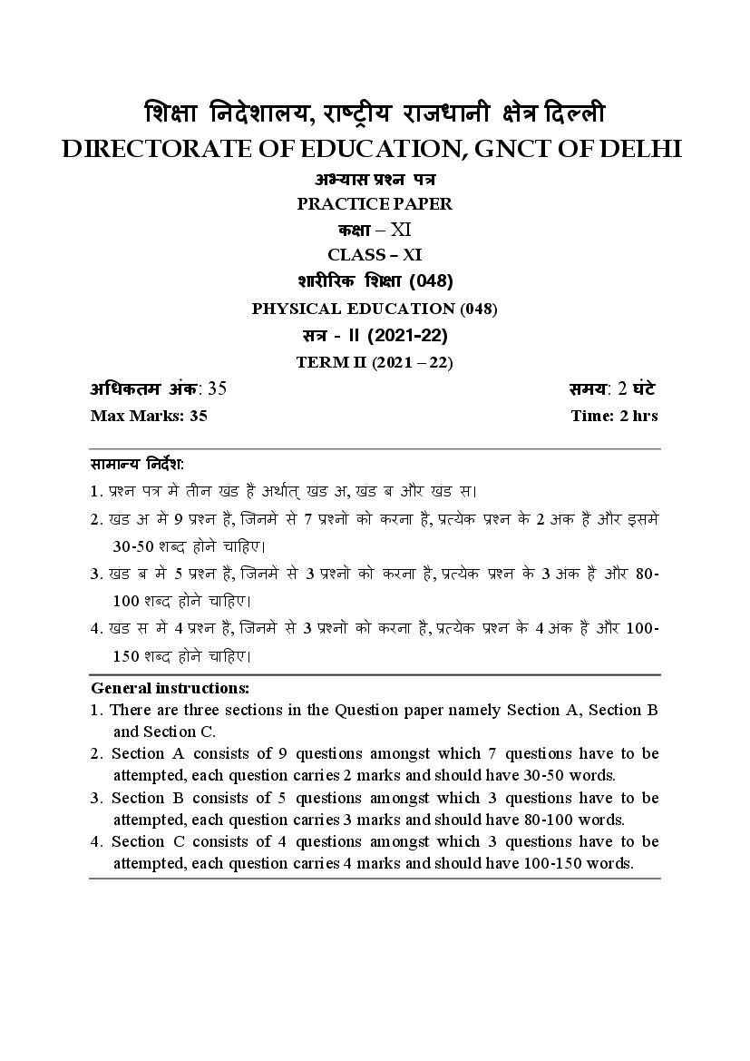 Class 11 Sample Paper 2022 Physical Education Term 2 With Solution Class 11 Sample Paper 2022 Physical Education Term 2 With Solution