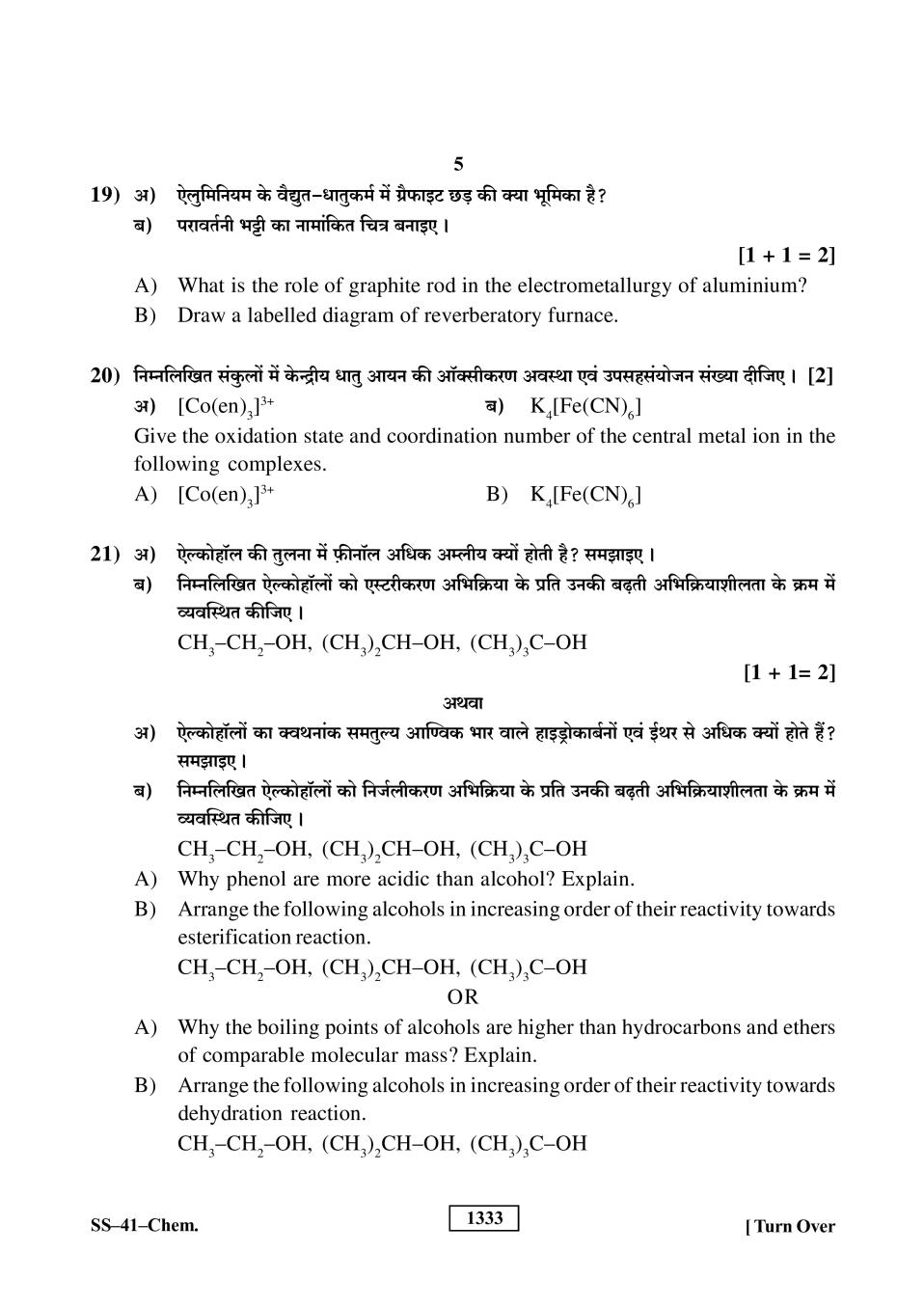 Rajasthan Board 12th Class Question Paper 2019 Chemistry - Download PDF ... Rajasthan Board 12th Class Question Paper 2019 Chemistry - Download PDF ...