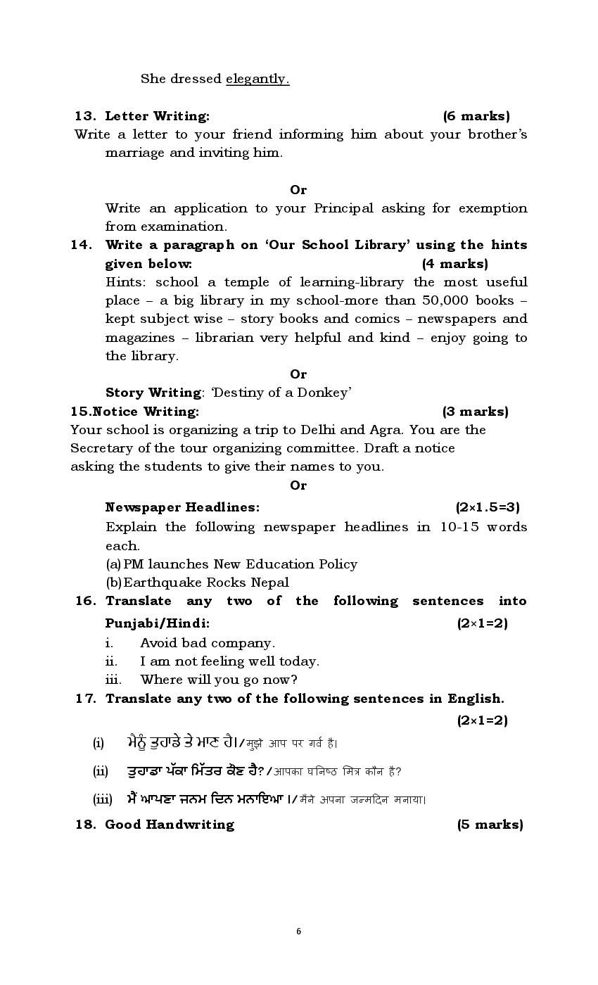 PSEB 8th Class Model Test Paper 2023 For English PDF Punjab Board