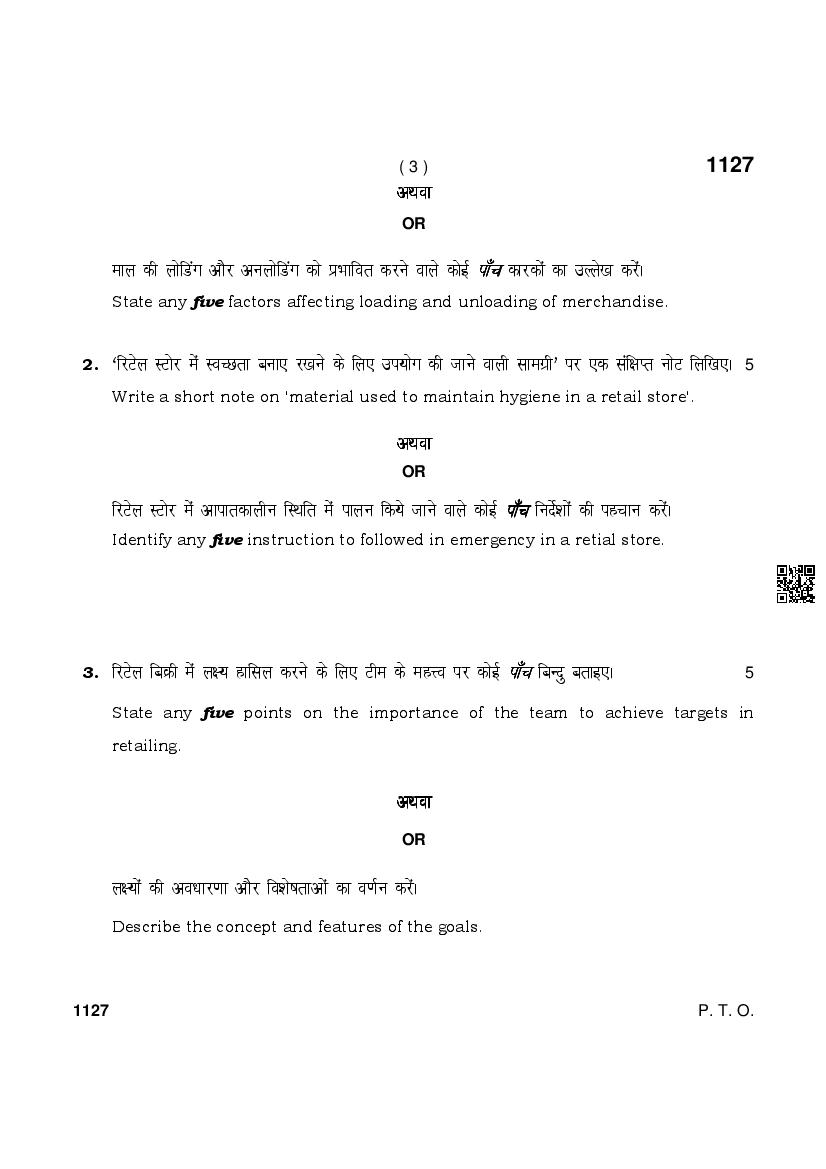 HBSE 10th Retail Previous Year Question Papers (PDF) - Haryana Board ...