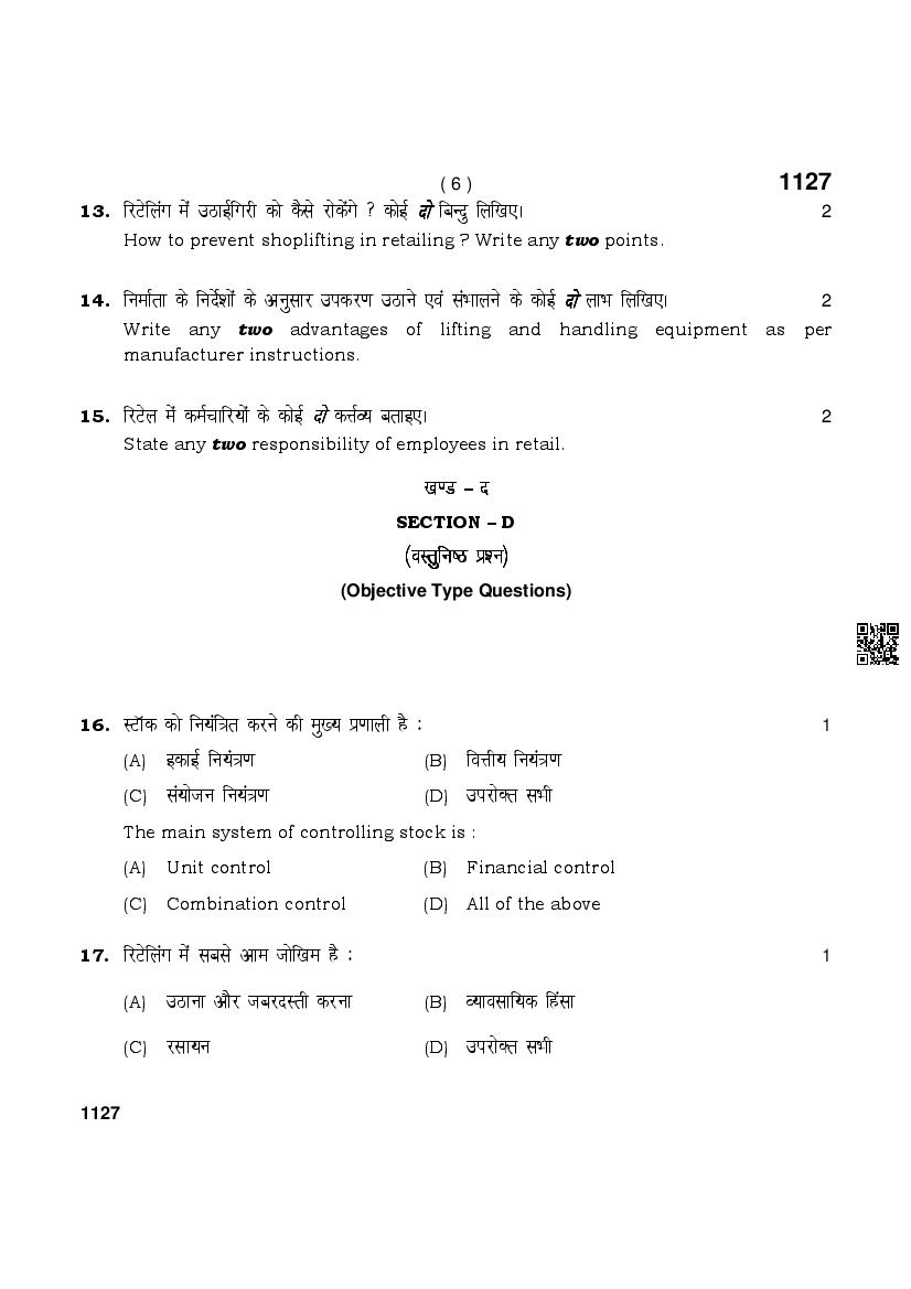 HBSE 10th Retail Previous Year Question Papers (PDF) - Haryana Board ...