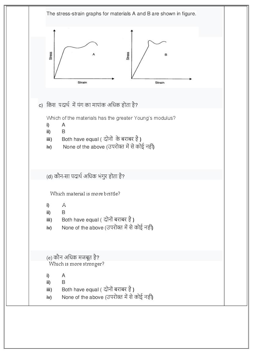 Class 11 Sample Paper 2022 Physics Term 2 With Solution Download PDF Class 11 Sample Paper 2022 Physics Term 2 With Solution Download PDF