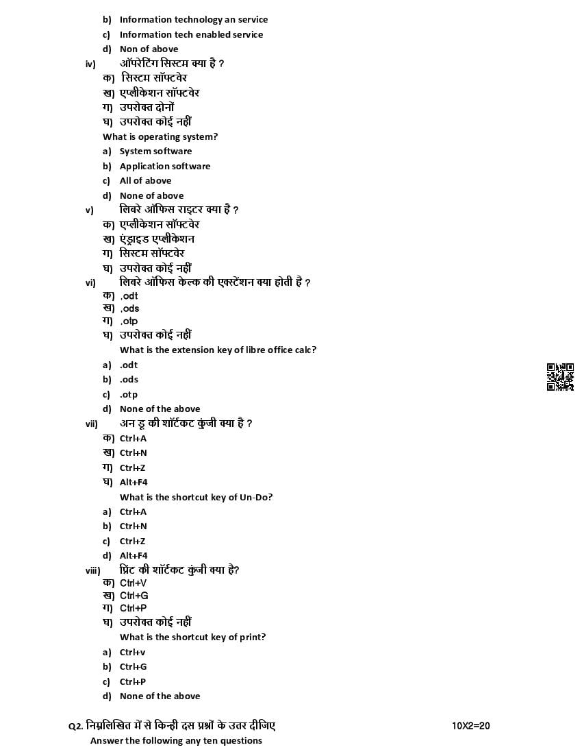 HP Board 9th ITES Model Paper 2025 (PDF) – Download Here