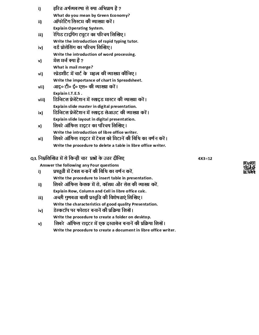 HP Board 9th ITES Model Paper 2025 (PDF) – Download Here