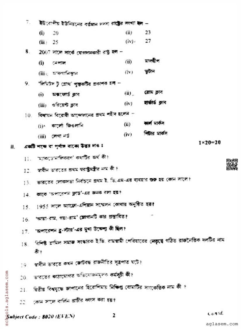TBSE Class 12 Question Paper 2024 PDF Download - Tripura Board HS PYQP ...