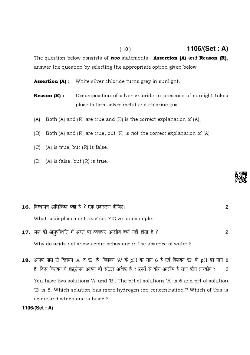 HBSE 10th Science Previous Year Question Papers (PDF) - Haryana Board ...