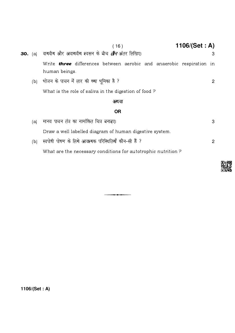 HBSE 10th Science Previous Year Question Papers (PDF) - Haryana Board ...