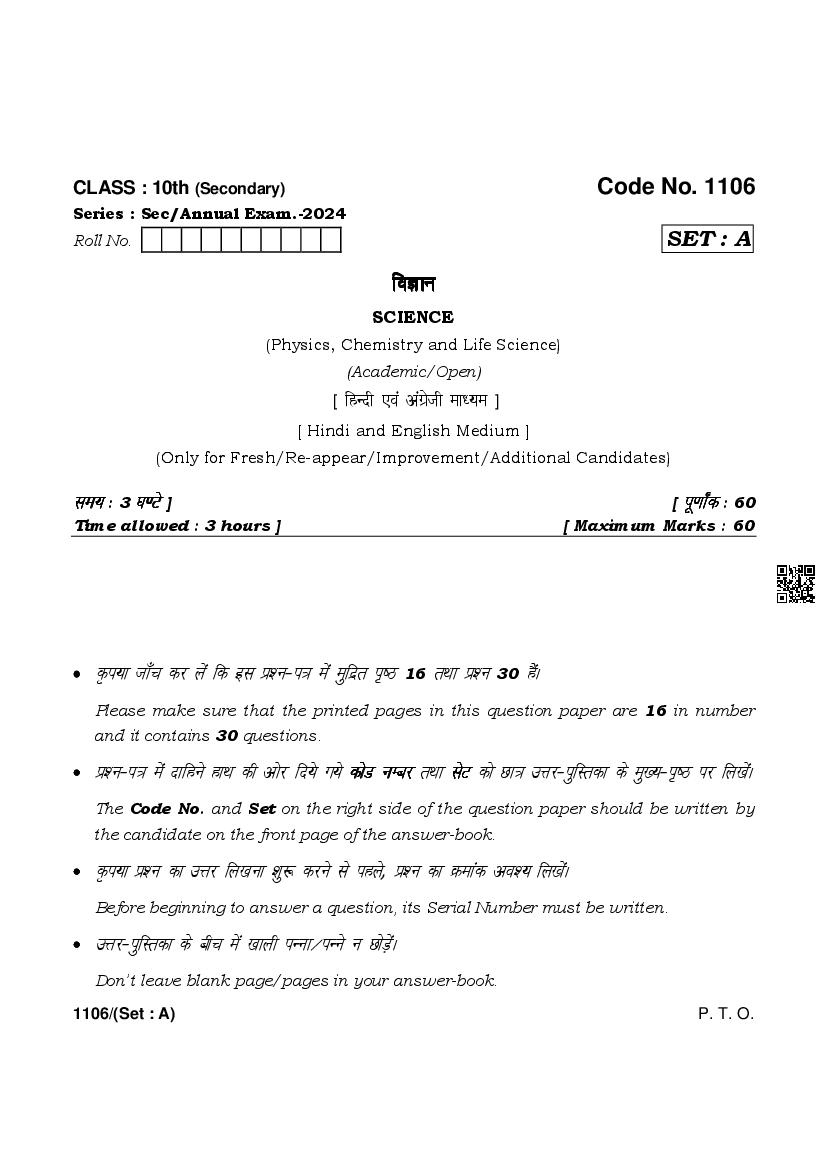 HBSE 10th Science Previous Year Question Papers (PDF) - Haryana Board ...