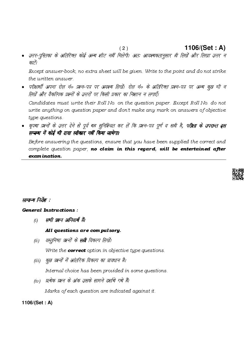 HBSE 10th Science Previous Year Question Papers (PDF) - Haryana Board ...