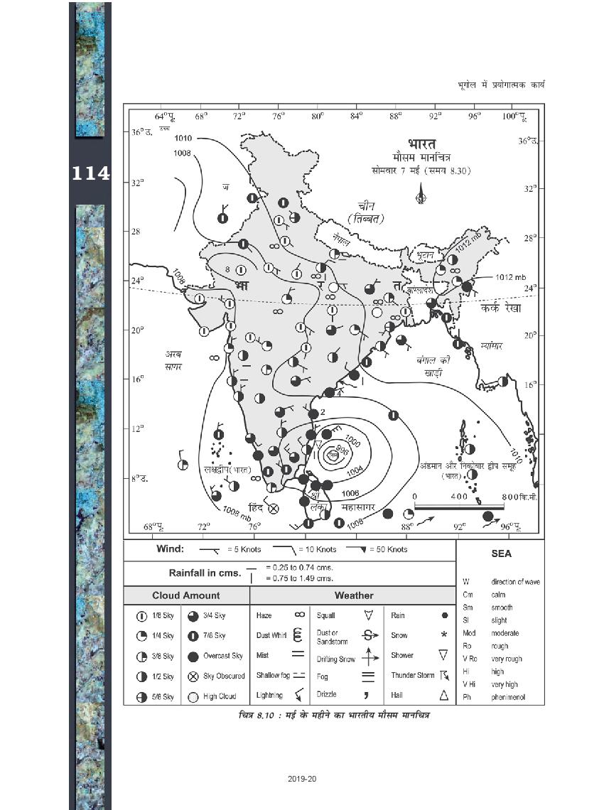 UP Board Book Class 11 Geography (भूगोल में प्रयोगात्मक कार्य) Chapter ...