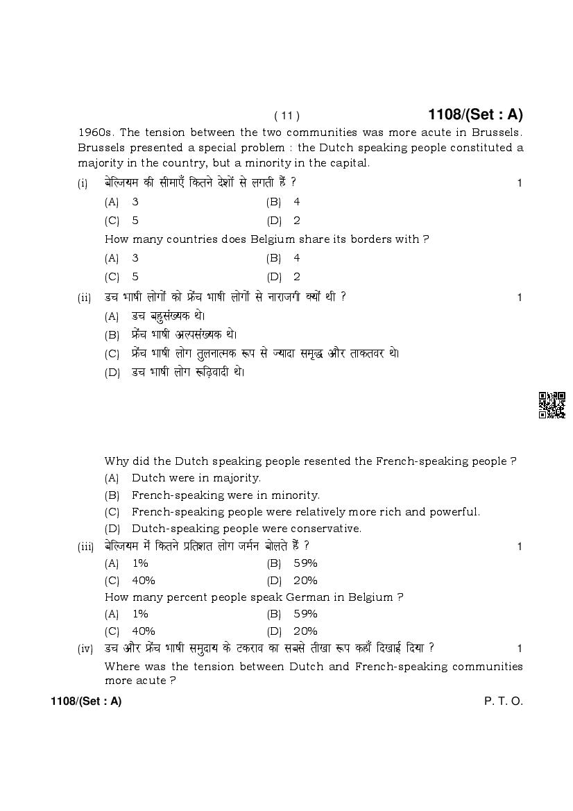 HBSE 10th Social Science Previous Year Question Papers (PDF) - Haryana ...