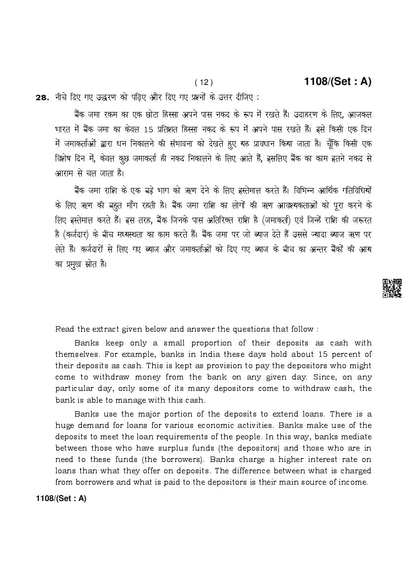 HBSE 10th Social Science Previous Year Question Papers (PDF) - Haryana ...