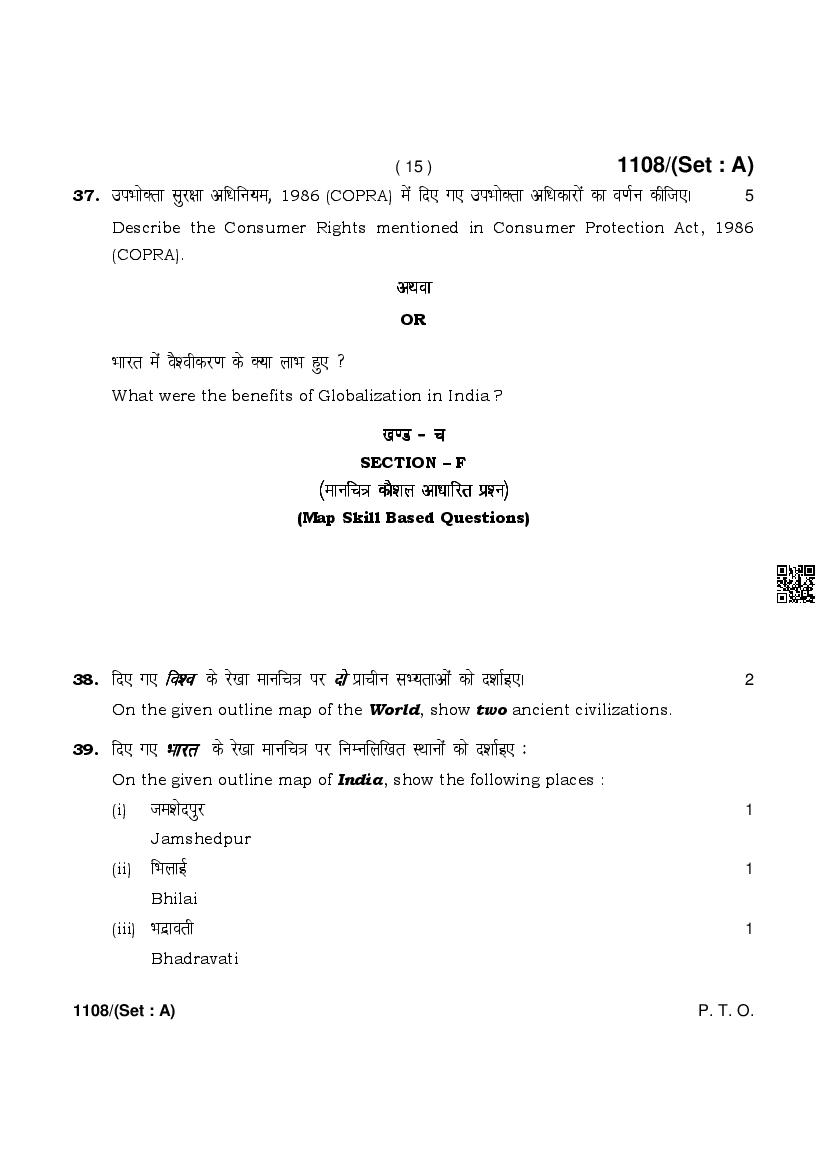 HBSE 10th Social Science Previous Year Question Papers (PDF) - Haryana ...