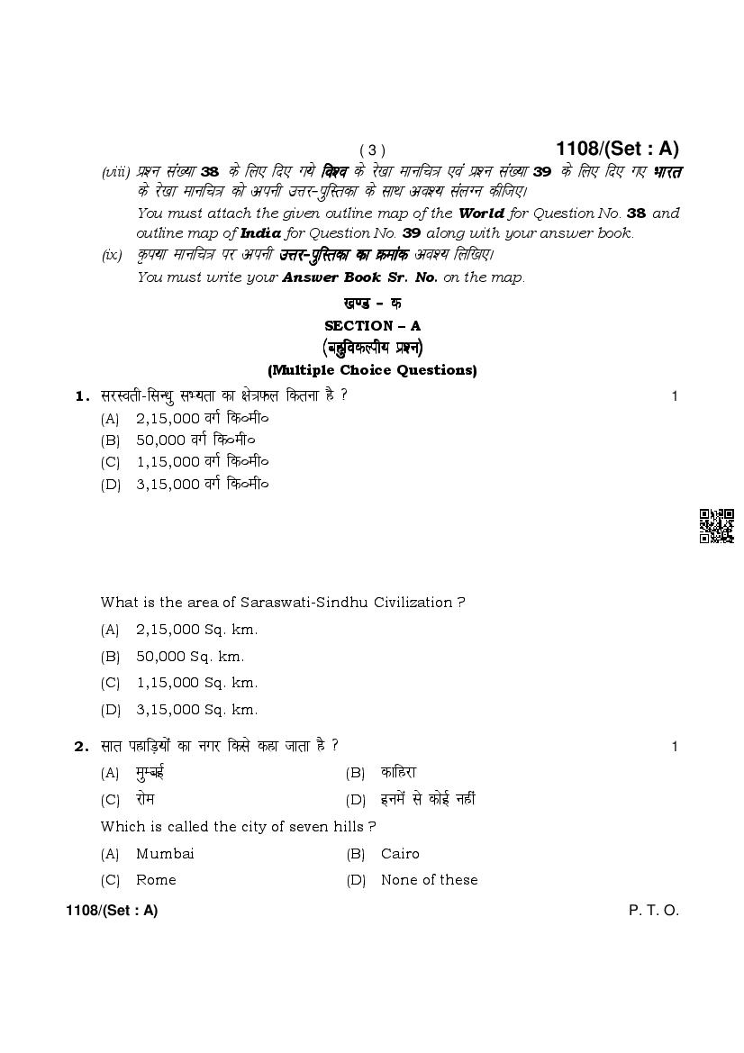 HBSE 10th Social Science Previous Year Question Papers (PDF) - Haryana ...