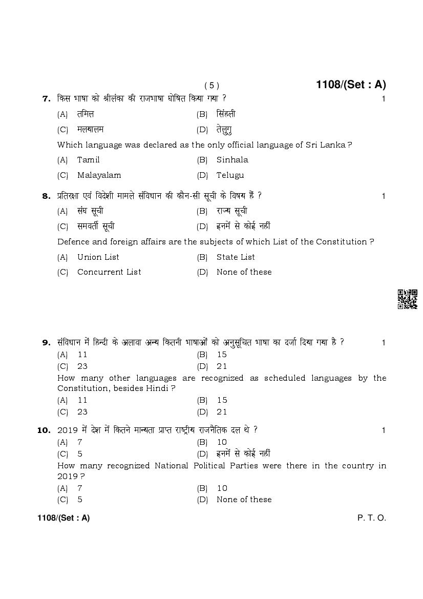 HBSE 10th Social Science Previous Year Question Papers (PDF) - Haryana ...