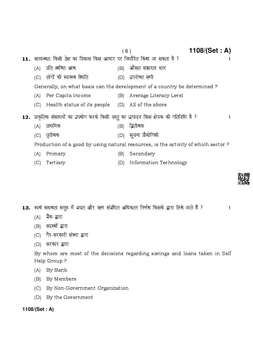 HBSE 10th Social Science Previous Year Question Papers (PDF) - Haryana ...