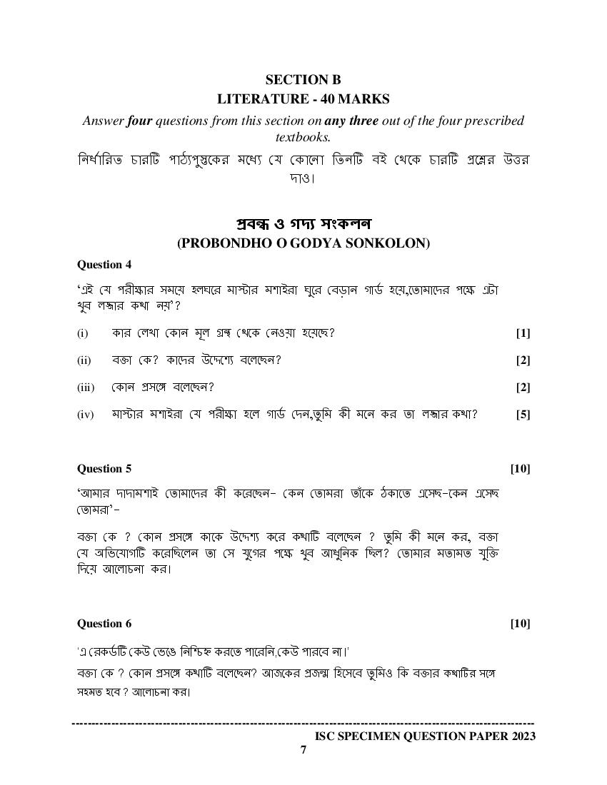 ISC Bengali Specimen Paper 2024 PDF CISCE Class 12 Bengali Sample Paper ISC Bengali Specimen Paper 2024 PDF CISCE Class 12 Bengali Sample Paper