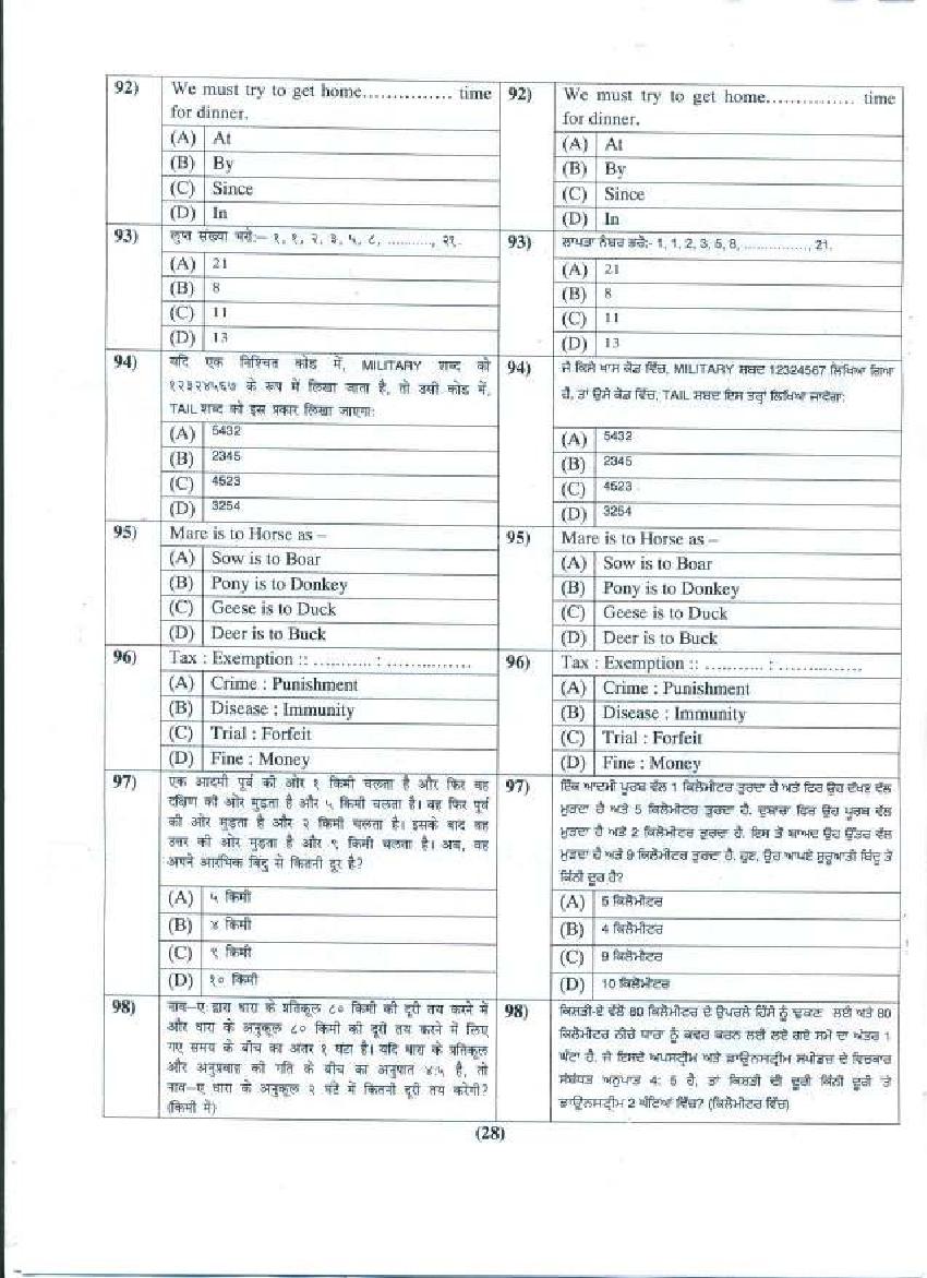 PU LLB 2021 Question Paper Available Download PDF AglaSem Admission