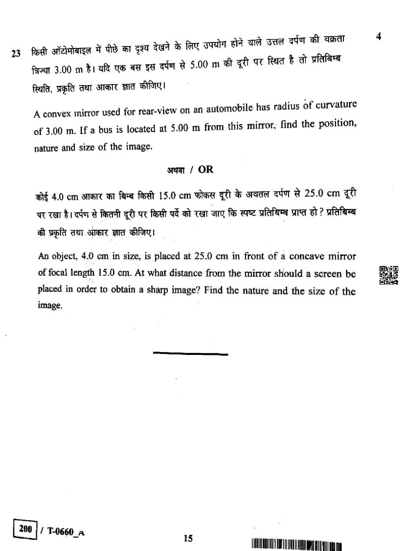 MP Board Class 10 Science Question Paper PDF - Download latest MPBSE ...