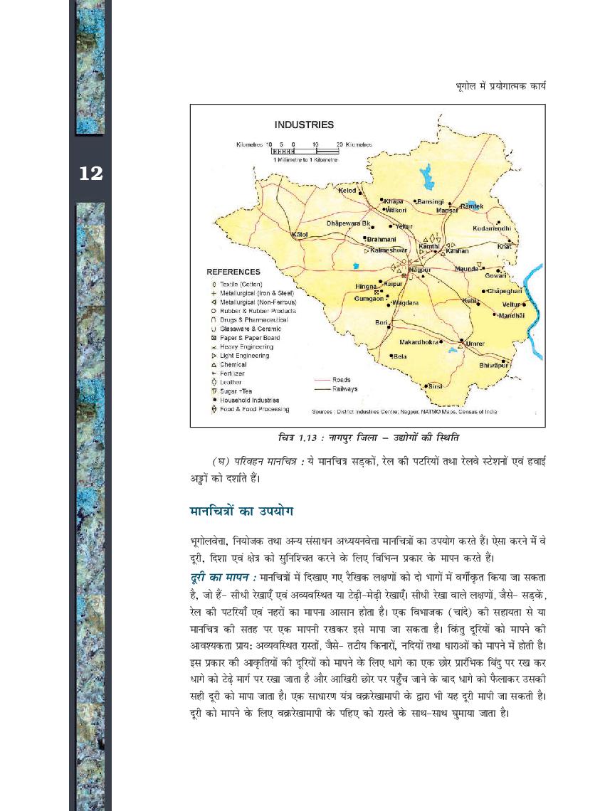 RBSE Book Class 11 Geography (भूगोल में प्रयोगात्मक कार्य) Chapter 1 ...