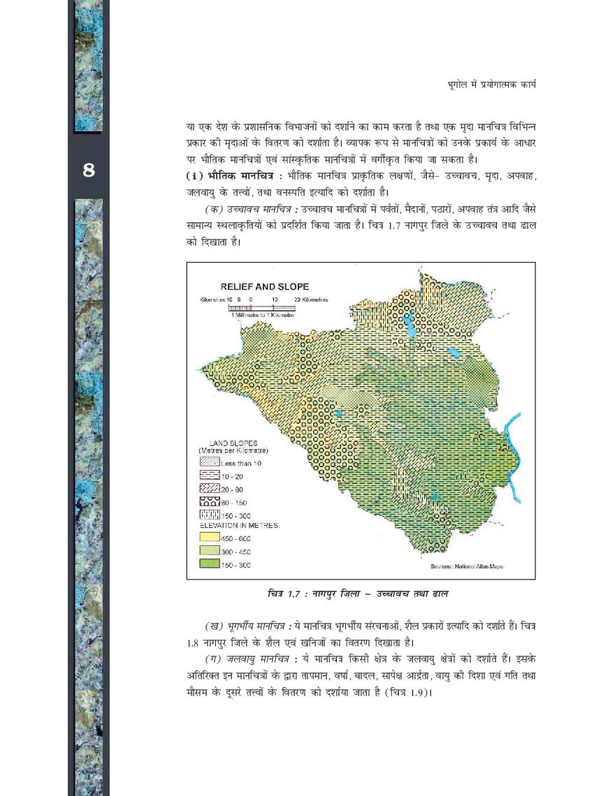 RBSE Book Class 11 Geography (भूगोल में प्रयोगात्मक कार्य) Chapter 1 ...