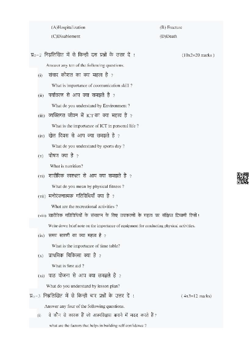 HP Board 9th Physical Education and Sports Model Paper 2025 (PDF ...