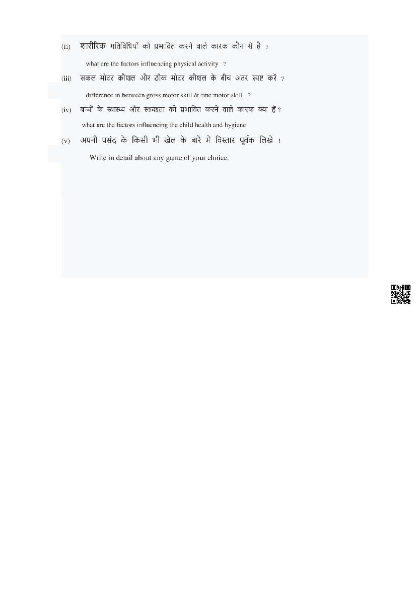 HP Board 9th Physical Education and Sports Model Paper 2025 (PDF ...