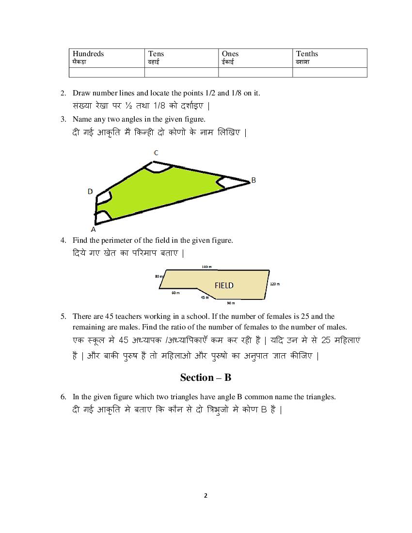 Class 6 Sample Paper 2022 2023 Maths Download PDF