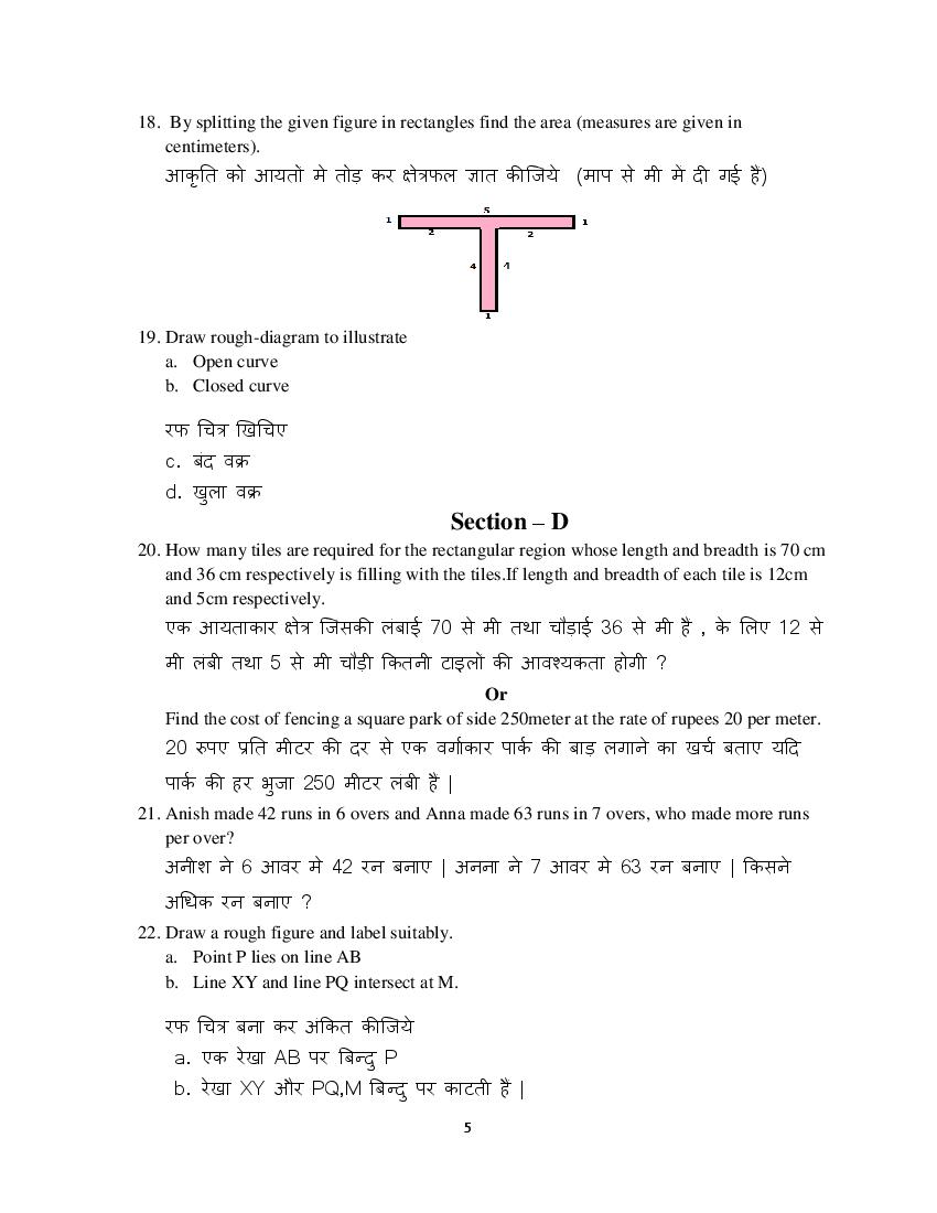 Class 6 Sample Paper 2022 2023 Maths Download PDF