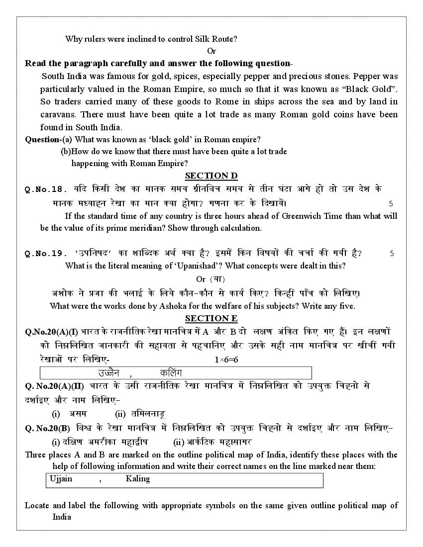 RBSE 6th Model Paper 2023 Social Science RBSE 6th Model Paper 2023 Social Science