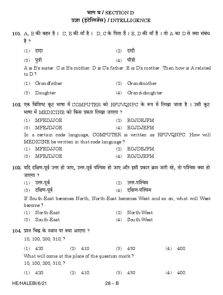 Sainik School AISSEE 2021 Question Paper For Class 6 Download PDF Sainik School AISSEE 2021 Question Paper For Class 6 Download PDF