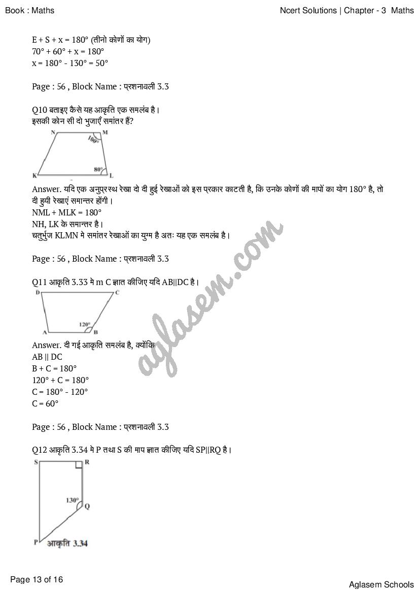RBSE Solutions For Class 8 Maths Chapter 3 Understanding