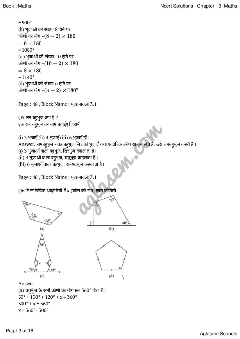 RBSE Solutions For Class 8 Maths Chapter 3 Understanding