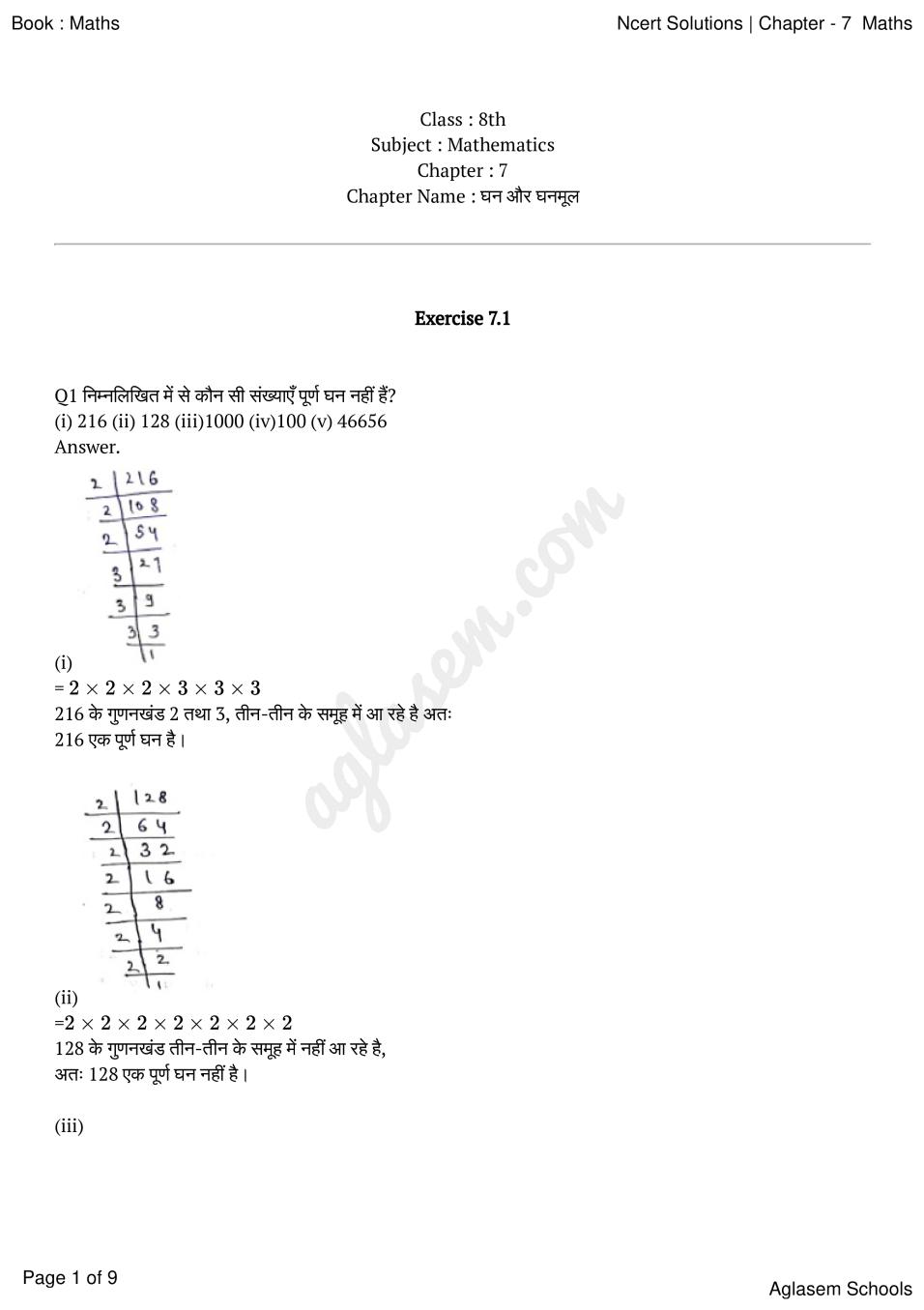 Bihar Board Solutions For Class 8 Maths Chapter 7 Cubes And Cube Bihar Board Solutions For Class 8 Maths Chapter 7 Cubes And Cube