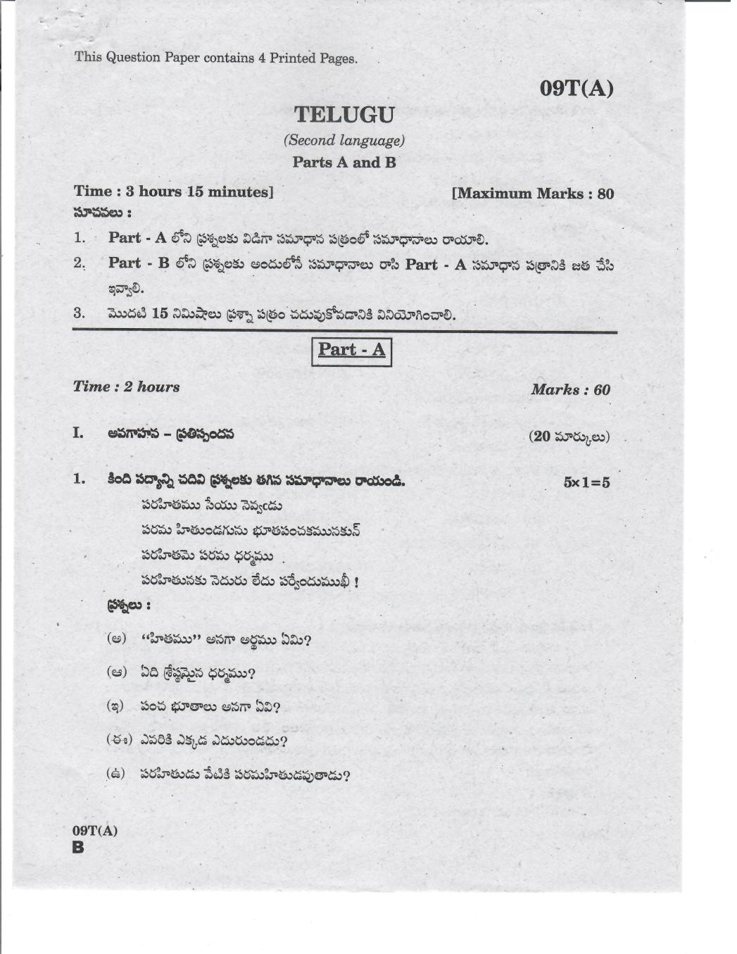 AP 10th Class Question Paper 2019 Telugu 2nd Language AP 10th Class Question Paper 2019 Telugu 2nd Language