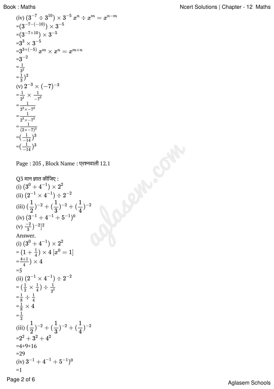 Bihar Board Solutions For Class 8 Maths Chapter 12 Exponents And Bihar Board Solutions For Class 8 Maths Chapter 12 Exponents And