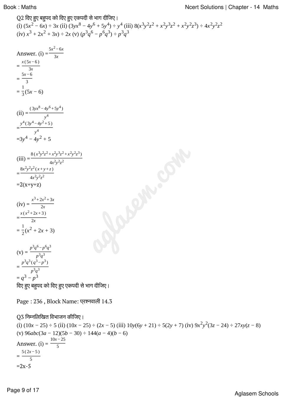 NCERT Solutions Class 8 Maths Chapter 14 
