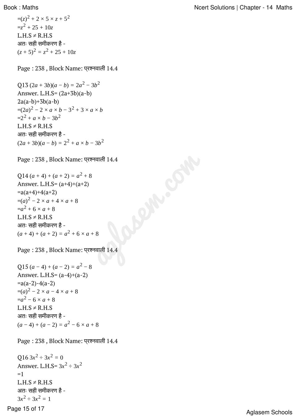 NCERT Solutions Class 8 Maths Chapter 14 NCERT Solutions