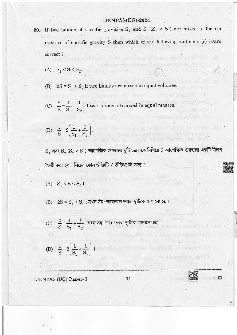WBJEE JENPAS UG 2024 Question Paper (PDF) - Download Here - AglaSem Admission