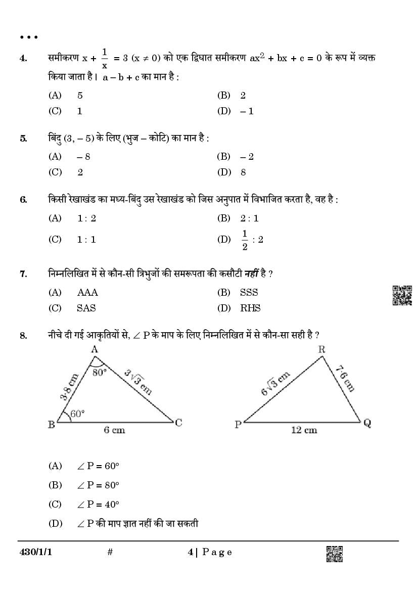 Class 10 Maths Basic Question Paper 2025 (PDF) - Download 10th Std ...
