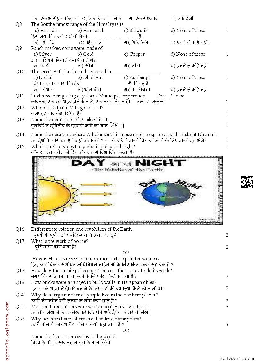 Class 6 Social Science Question Paper 2024 (PDF) - Download 6th Annual ...